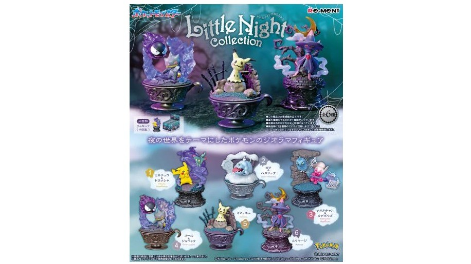 Japanese Re-Mont Blind boxes – Heroes Dutch Comic Con